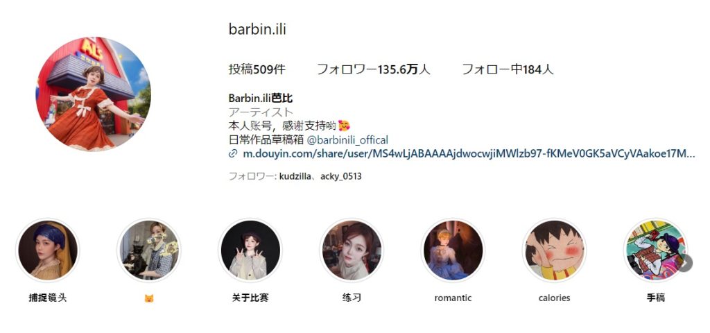 [盛山ｺﾗﾎﾞ]中国の人形系ﾀﾞﾝｻｰbarbin.illi ﾊﾞｯｸの銀ｼﾞｬｹｯﾄ男性は誰？BGMなどまとめ - 機械屋さんの「気になる」