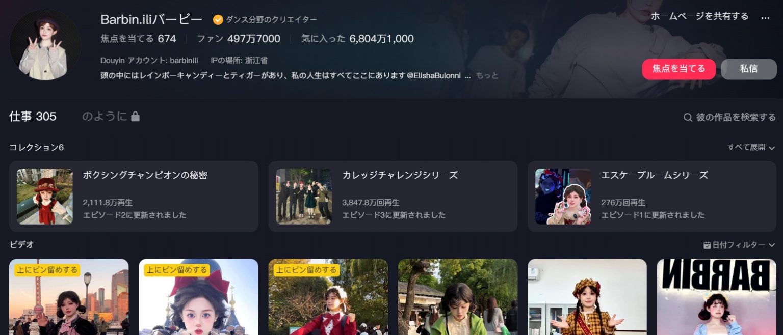 [盛山ｺﾗﾎﾞ]中国の人形系ﾀﾞﾝｻｰbarbin.illi ﾊﾞｯｸの銀ｼﾞｬｹｯﾄ男性は誰？BGMなどまとめ - 機械屋さんの「気になる」