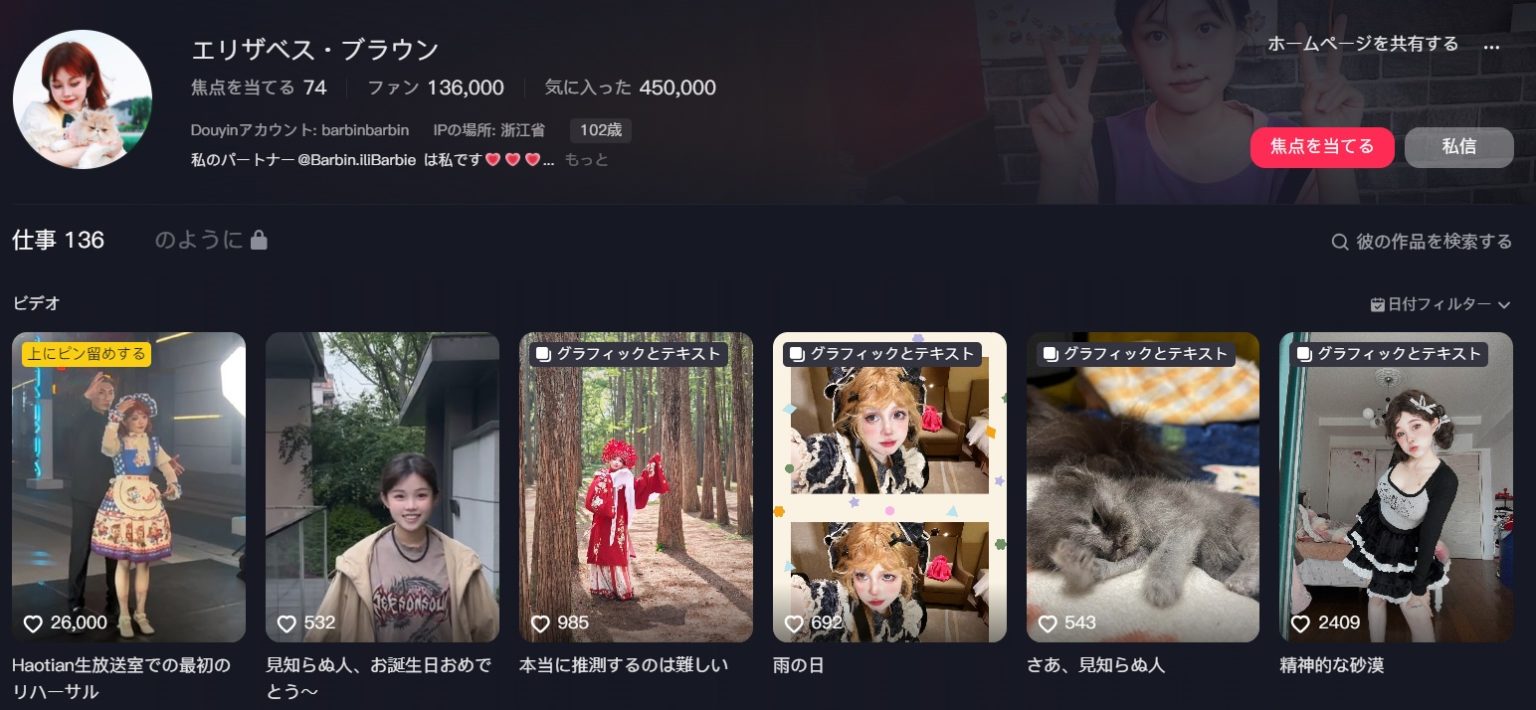 [盛山ｺﾗﾎﾞ]中国の人形系ﾀﾞﾝｻｰbarbin.illi ﾊﾞｯｸの銀ｼﾞｬｹｯﾄ男性は誰？BGMなどまとめ - 機械屋さんの「気になる」